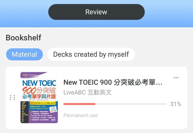 多益900心得 （適合沒耐心的人） - 考試板 | Dcard