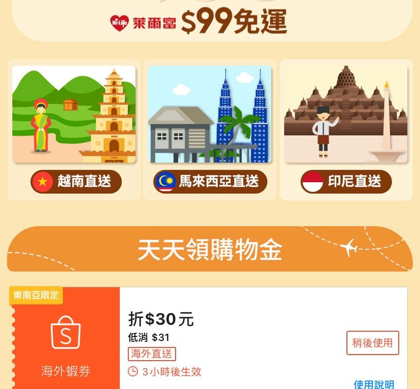 [最新]東南亞館31-30/放心沒有柬埔寨🥺 - 莎曼 (@samularia) | Dcard