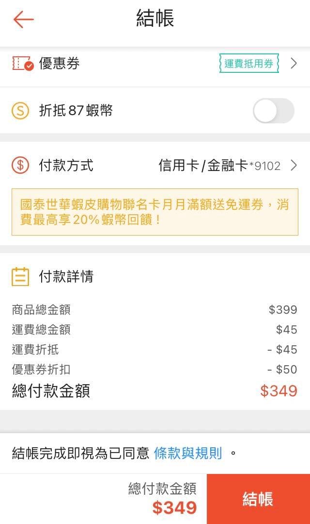 #情報 媚比琳 粉底買一送一 全店$51-$50 - 選物小小 (@tchingching) | Dcard