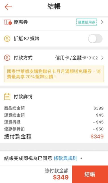 #情報 媚比琳 粉底買一送一 全店$51-$50 - 選物小小 (@tchingching) | Dcard
