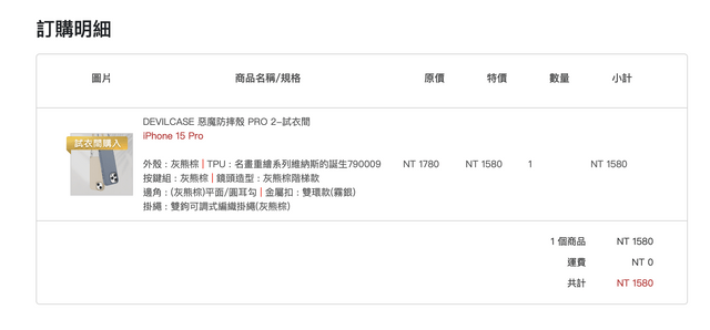 #iPhone 超雷的devilcase - Apple板 | Dcard