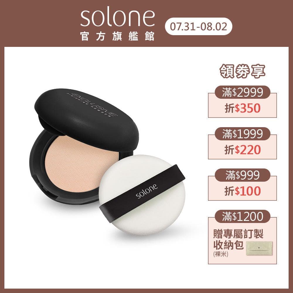 #情報 SOLONE 4折再領15%蝦幣 - 風一般的女子 (@crklyj) | Dcard