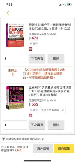 詢問!多益參考書推薦 語言板 Dcard