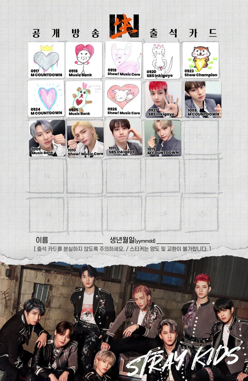 想續攤嗎？進來吧‼️ Stray Kids "Back Door"🚪🔙回歸 - B1844 留言 | Dcard