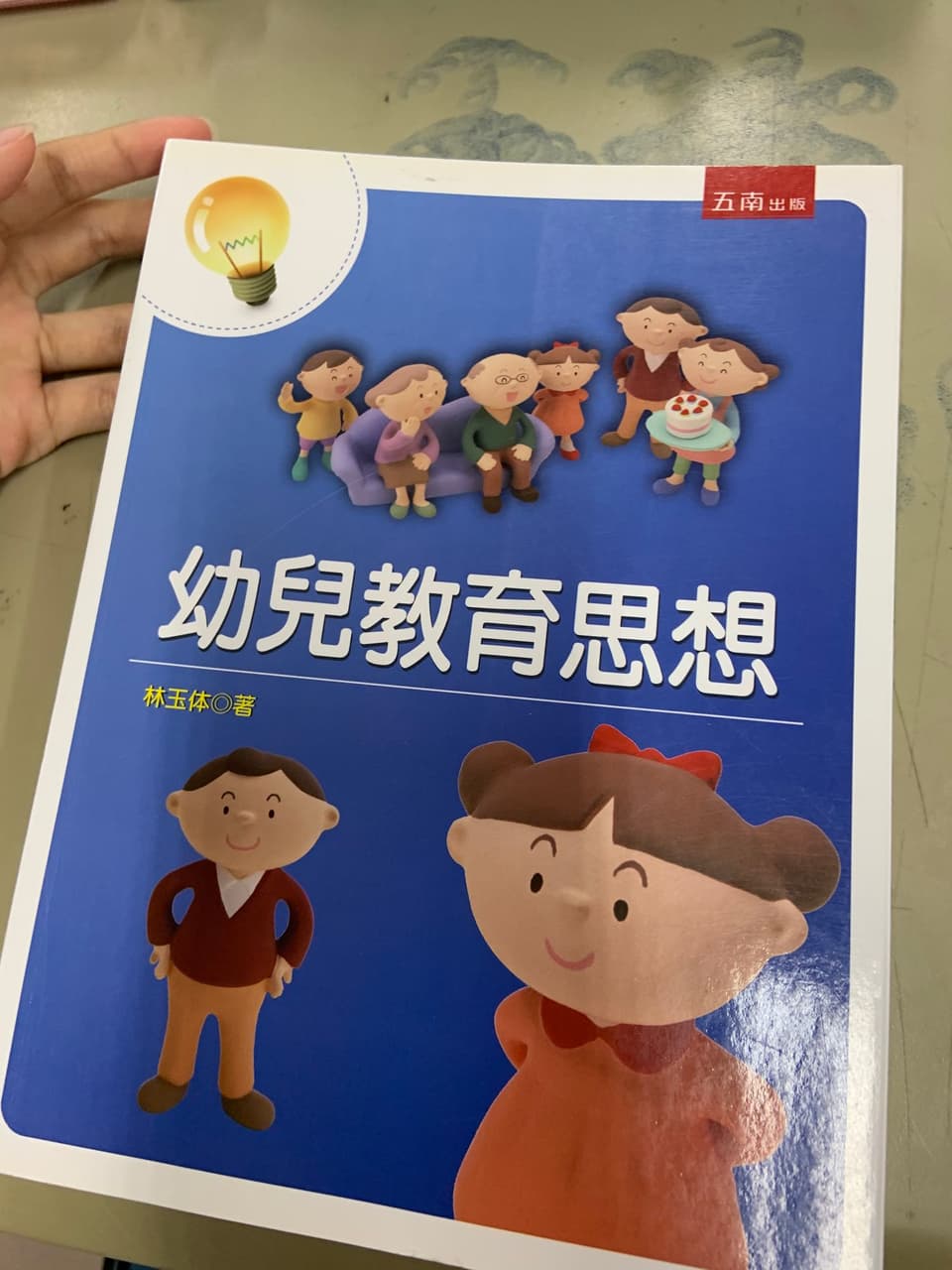 請問有學姊學長有這兩本書嗎？ 馬偕醫護管理專科學校板 Dcard