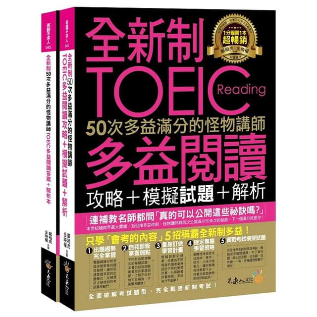 多益 775 860,練習資源推薦 英文檢定板 Dcard