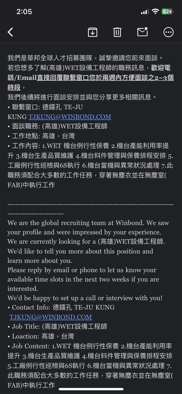 請益 Winbond WET EE - 科技業板 | Dcard