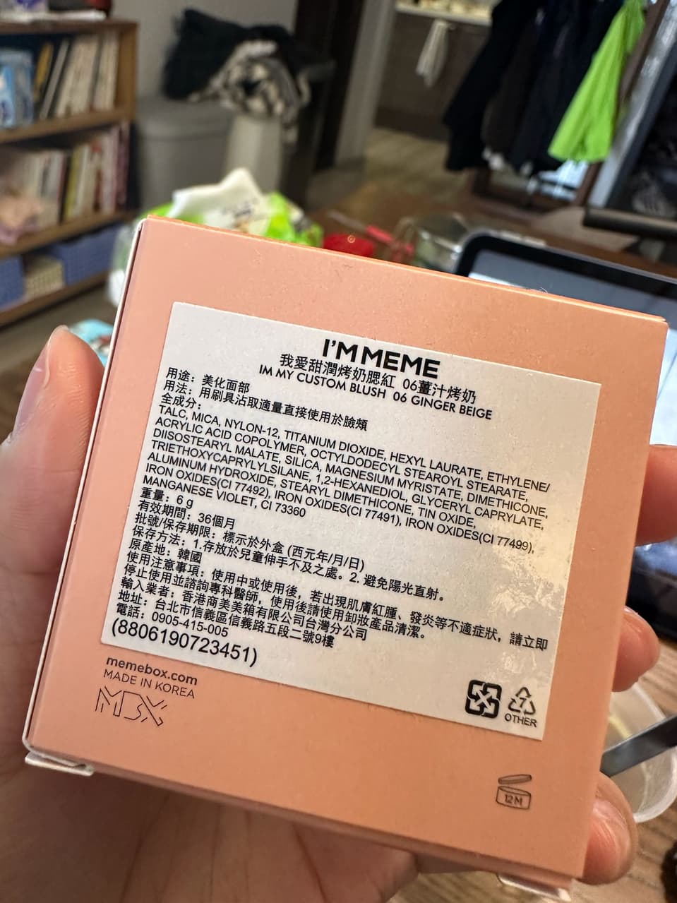 #我要賣 Im meme 唇膏 唇萃 腮紅 小方盒 - 二手交易板 | Dcard