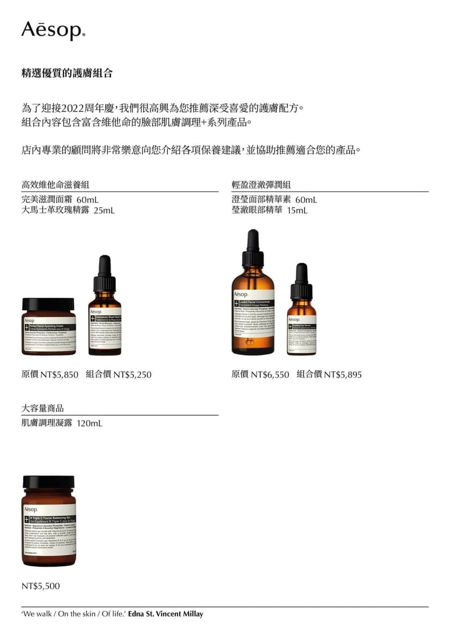 #分享 #情報 桃園遠東百貨Aesop 週年慶預購會 - 美妝板 | Dcard