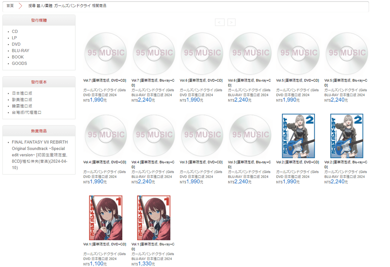 【花田十輝：想要GBC出第二季?買周邊阿你各位!! 】#周邊購買方式分享 - 動漫板 | Dcard