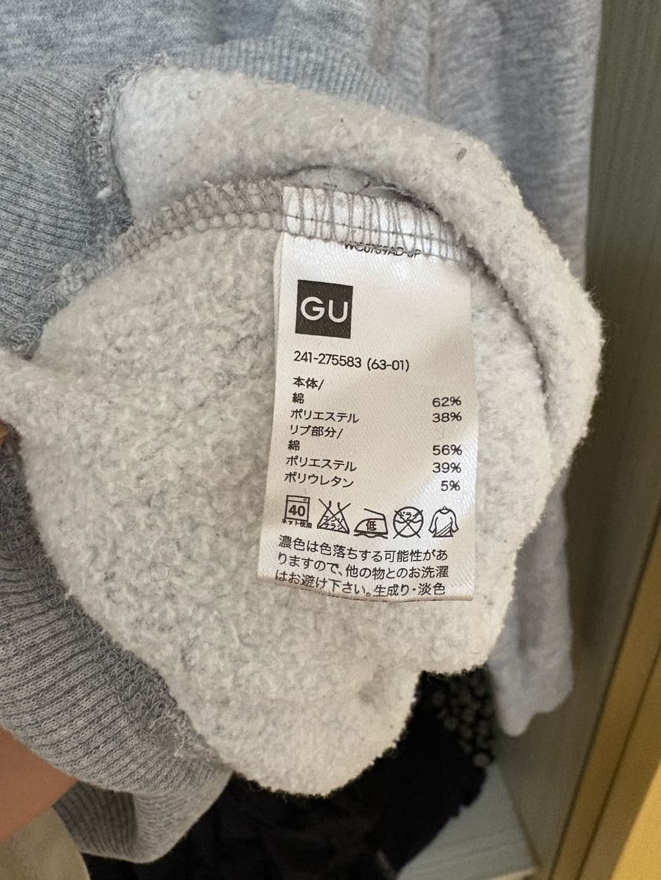 #我要賣 出清 上衣褲子裙子 Miere q GU UQ Mercci22 roshop Seoul mate - 二手交易板 | Dcard