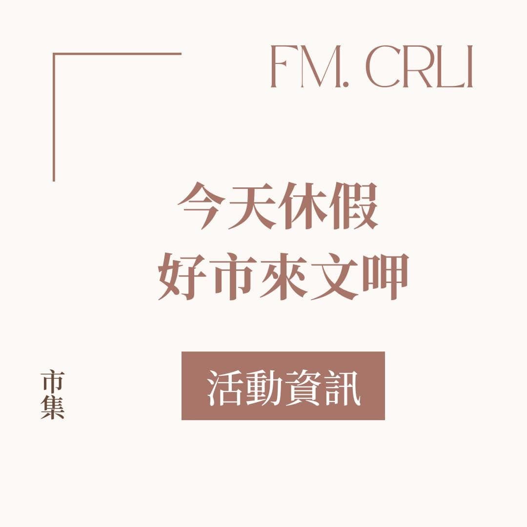 今天休假 好市來文呷 臺東大學板 Dcard