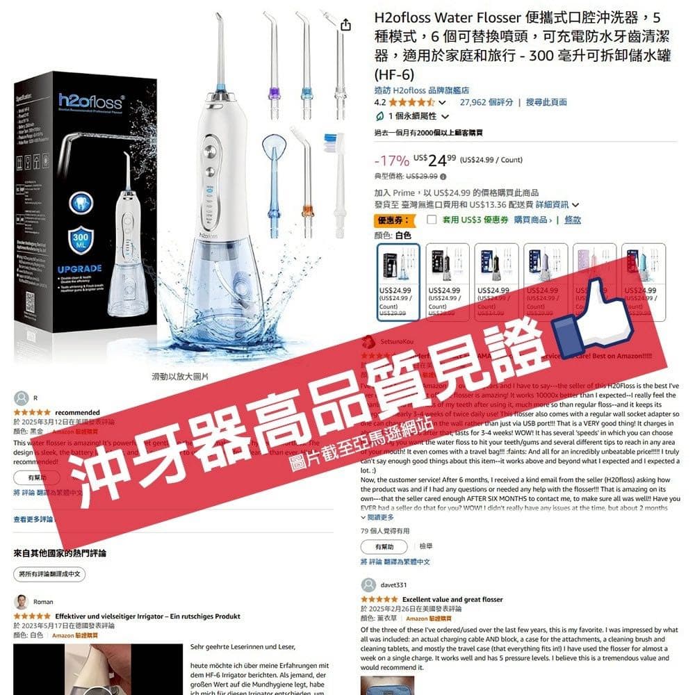 【沖牙機推薦】2025牙縫救星TOP5｜PTT&Dcard網友真實評比開箱，敏感牙也能用！ - 兩津先生 (@zen1345136) | Dcard