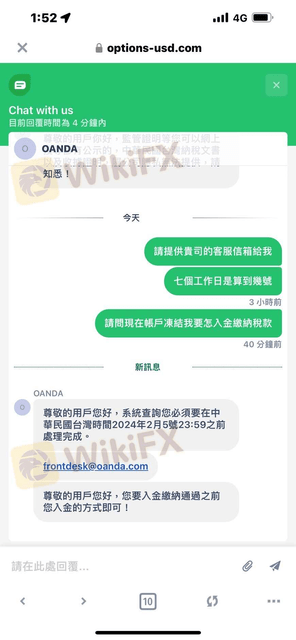 受害者興經歷分享:遇到仿冒OANDA安達的假平台! - 反詐達人黃老師 (@danial666) | Dcard