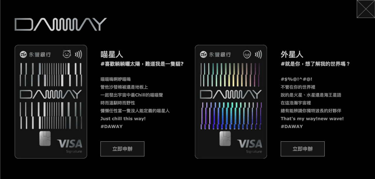 從來沒有用過這麼美的信用卡 - 永豐銀行DAWAY卡 - 理財板 | Dcard