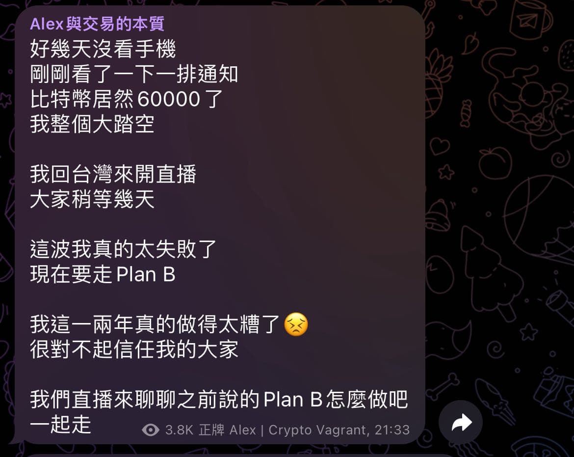 幣圈ALEX績效 - B105 留言 | Dcard