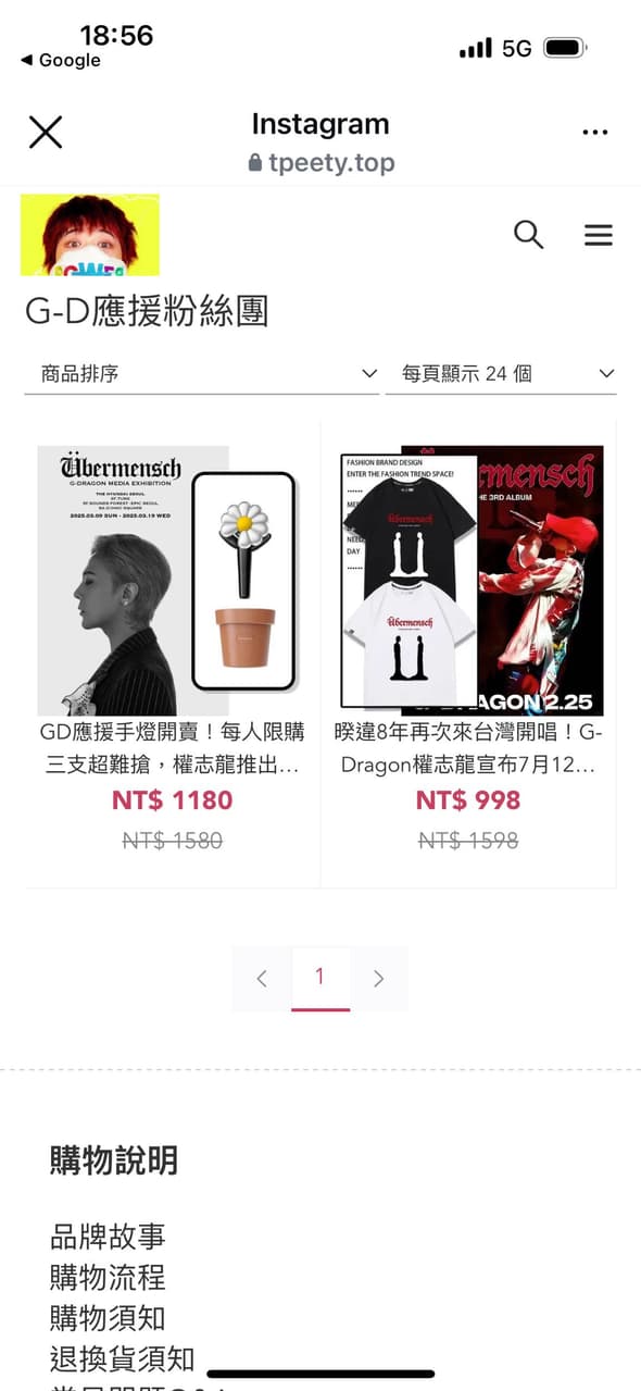 #詢問 Ig GD手燈廣告是假的吧？ - BIGBANG板 | Dcard