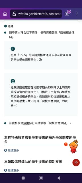 我尋日收到hall offer - 香港理工大學板 | Dcard