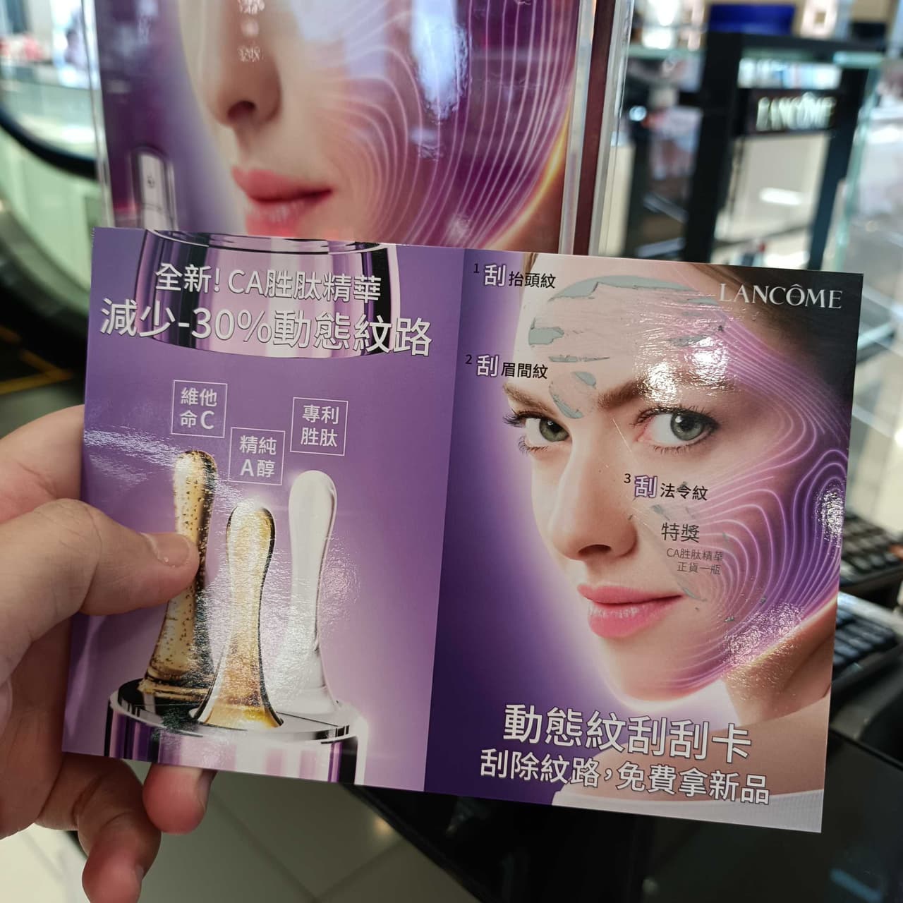 七月會員禮+蘭蔻+IPSA刮刮樂 #電力滿格密技 - 來去一陣風 (@tina6330) | Dcard