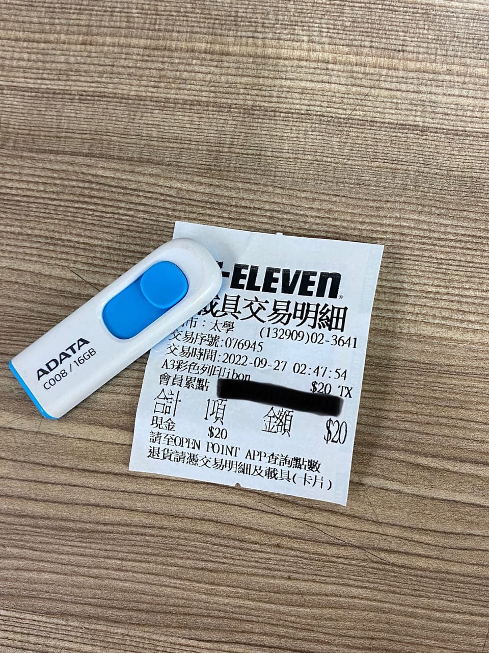 太學遺失USB - 文化大學板 | Dcard