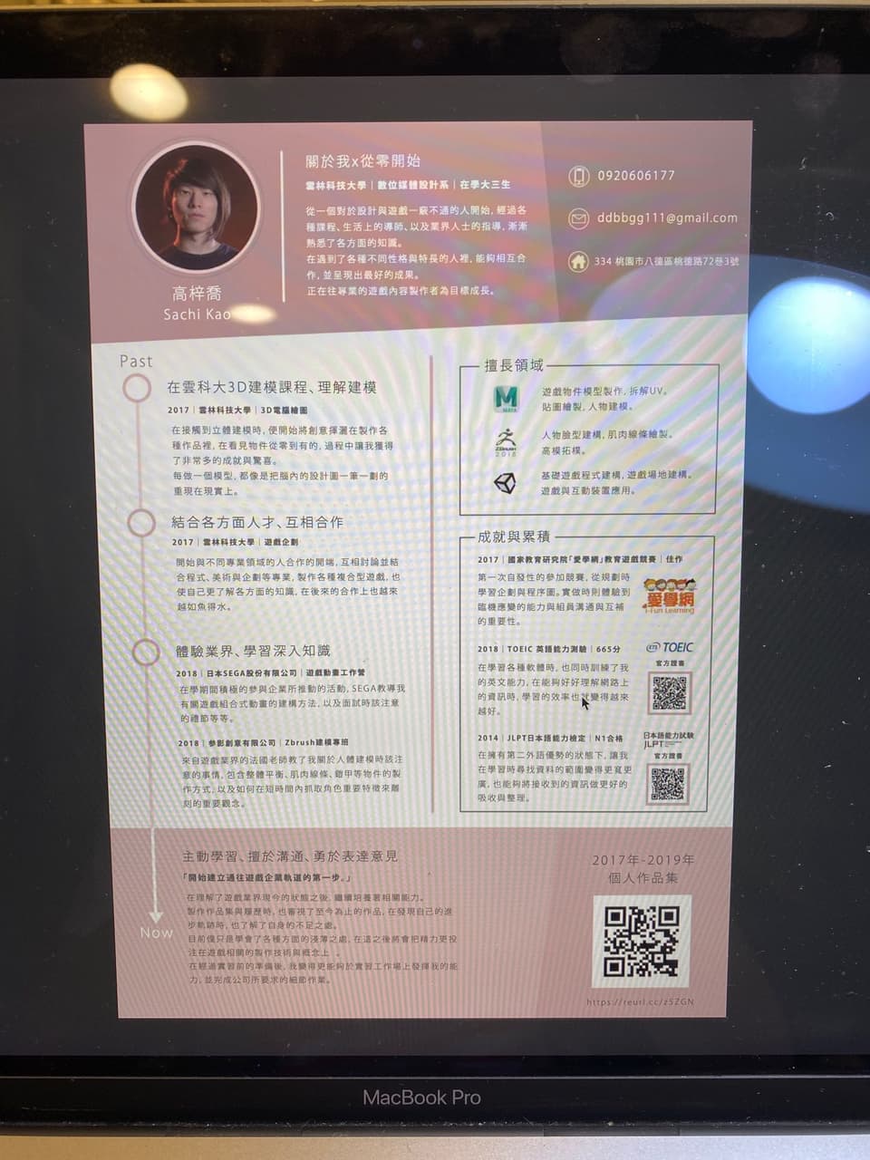 履歷製作 工作板 Dcard