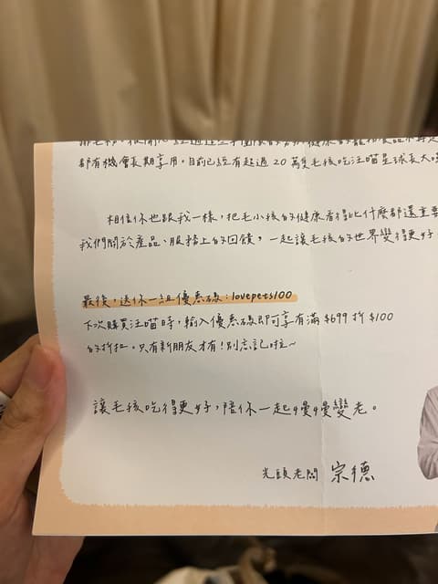 汪喵星球/怪獸部落/HEROMAMA/超凝小姐 官網優惠代碼整理 - B89 留言 | Dcard