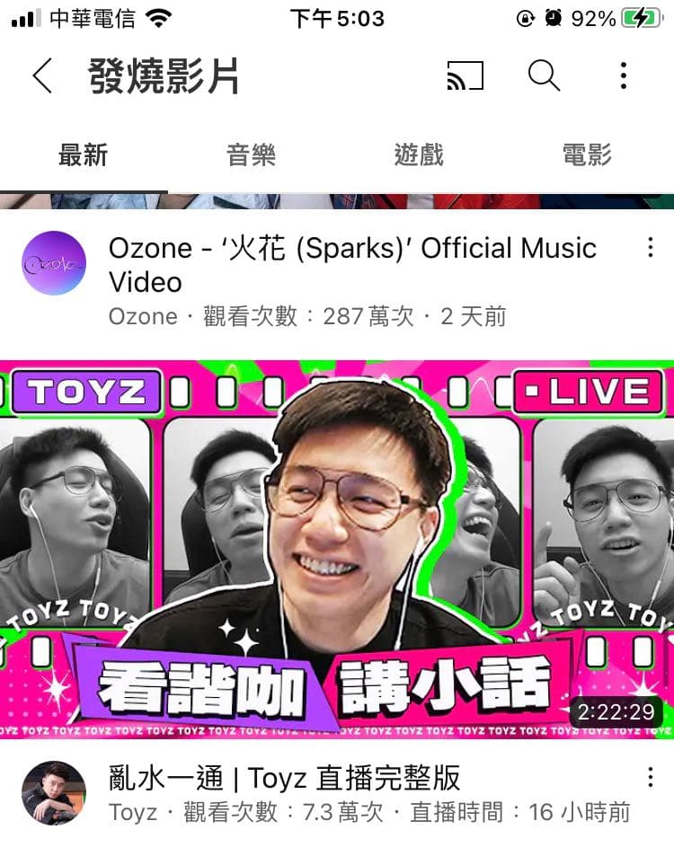 直播發燒王TOYZ！曝未來動向恐再創高峰 - YouTuber板 | Dcard