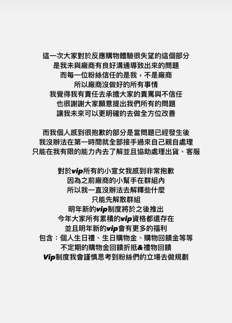 江網美最新聲明 女孩板 Dcard