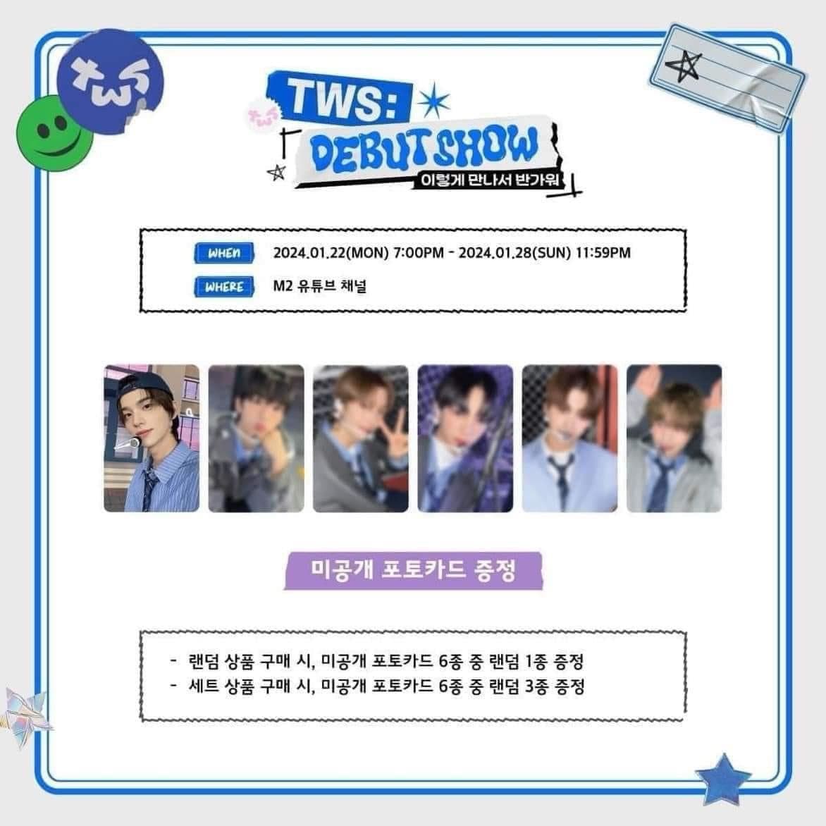 #分享 出道第一週的TWS🫶🏻 - 追星板 | Dcard