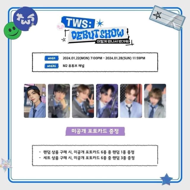 #分享 出道第一週的TWS🫶🏻 - 追星板 | Dcard