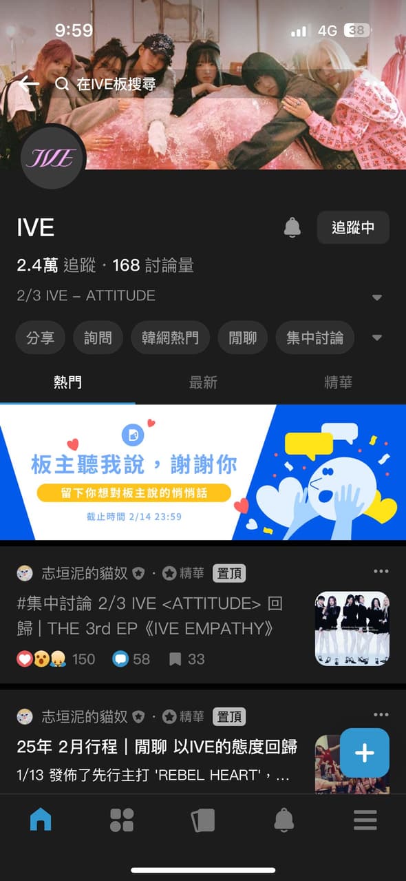 #分享 IVE回歸大發！！！ - IVE板 | Dcard