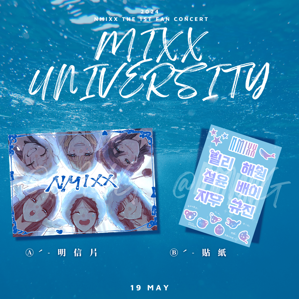 #分享 𝟮𝟰𝟬𝟱𝟭𝟵 ˗ˏˋ 𝑴𝑰𝑿𝑿 𝑼𝑵𝑰𝑽𝑬𝑹𝑺𝑰𝑻𝒀 ˎˊ˗應援發放ੈ♡˳ - NMIXX板 | Dcard