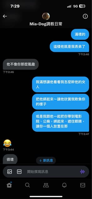 Mia調教日記（六） - 西斯板 | Dcard