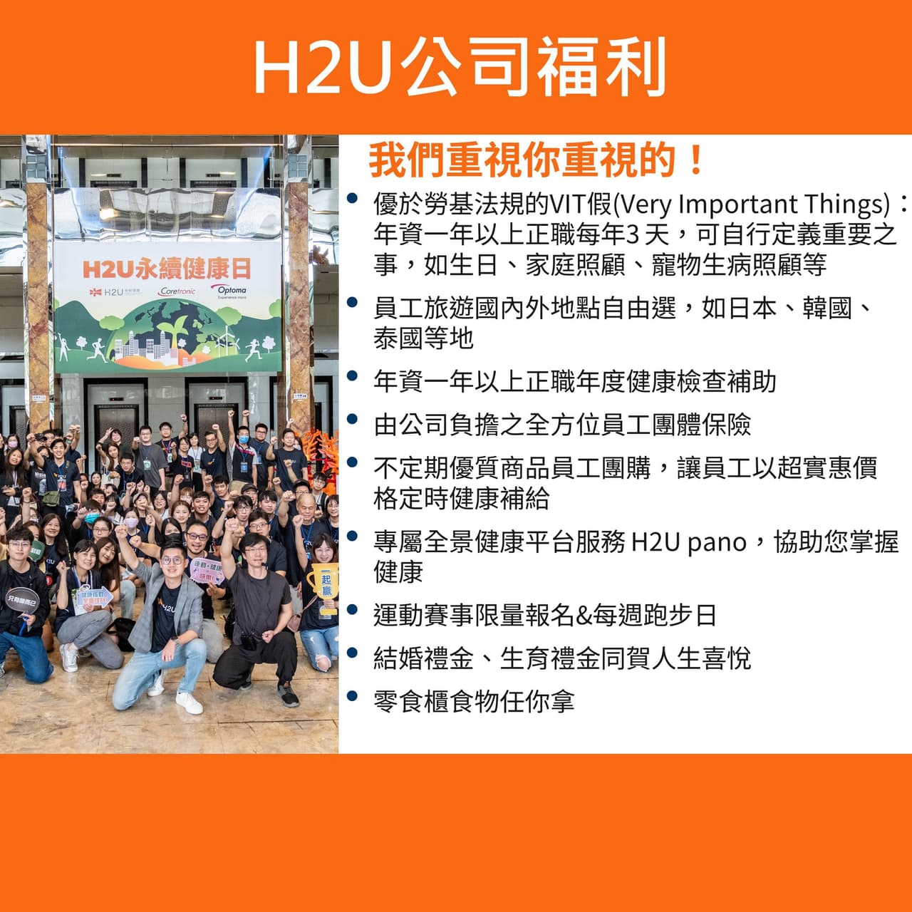 職缺分享#MA】📣 現在成為H2U MAvigator 儲備幹部！報名 7/13（日）截止！ - 臺灣大學板 | Dcard