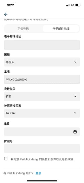 2023入境印尼雅加達/峇里島 申請[PeduliLindungi 疫苗證明 & eVoa] - 旅遊板 | Dcard