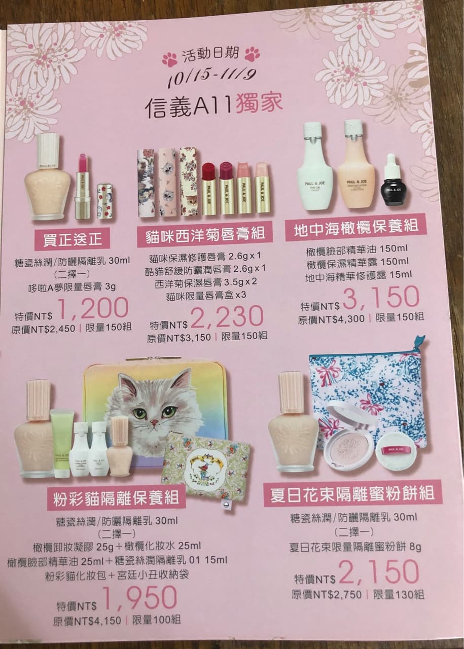 2020週年慶DM（更） - B556 留言 | Dcard