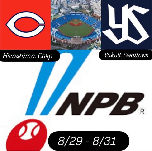 #日本職棒 2025/8/29-8/31 NPB / 廣島🐟 VS. 養樂多🐦 （三連戰）/ 賽事討論區 - 棒球板 | Dcard