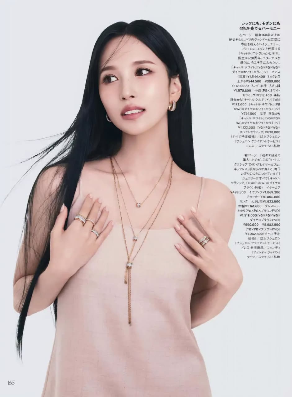#分享 MINA & Boucheron & ELLE Japan 雜誌內頁&官宣影片 - TWICE板 | Dcard