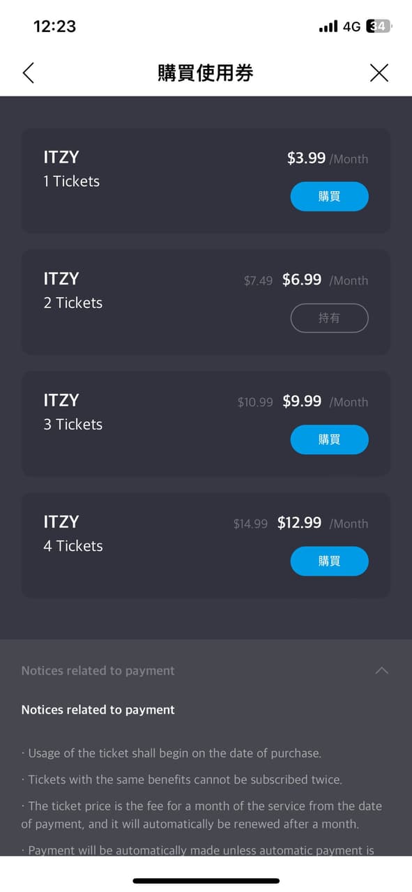 #詢問 問 - ITZY板 | Dcard