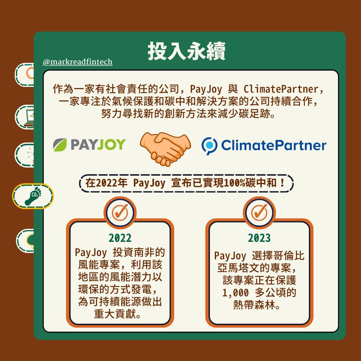 🧱未還貸款？手機變磚頭 - PayJoy - 馬克解讀金融科技 (@markreadfintech) | Dcard
