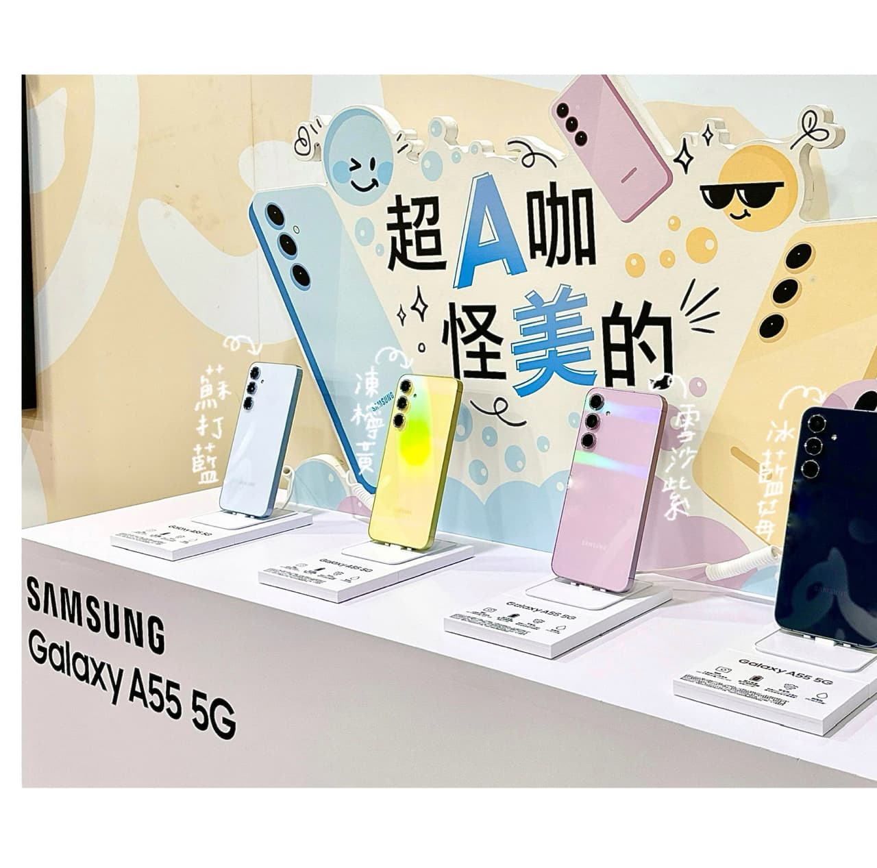 COLD STONE X Samsung Galaxy A55 5G居然推出聯名冰淇淋了！？造型好夏天好可愛！ - 挖喜羊 (@vk.y) | Dcard
