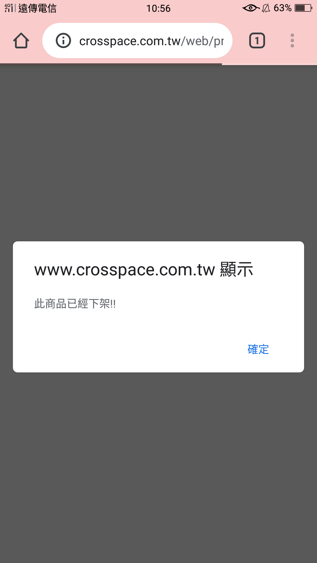Crosspace優惠活動 - 無痕生活板 | Dcard