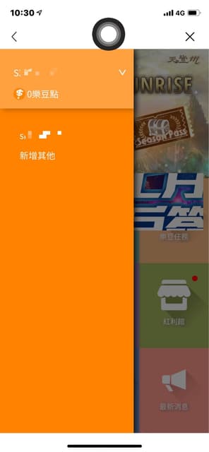 #發問 求救！！Beanfun帳號如何移除連結🔗 - 楓之谷板 | Dcard