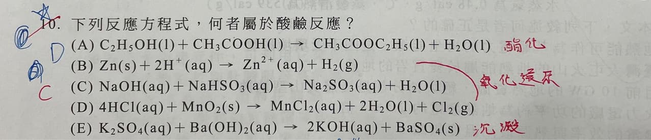 學測化學請益 考試板 Dcard