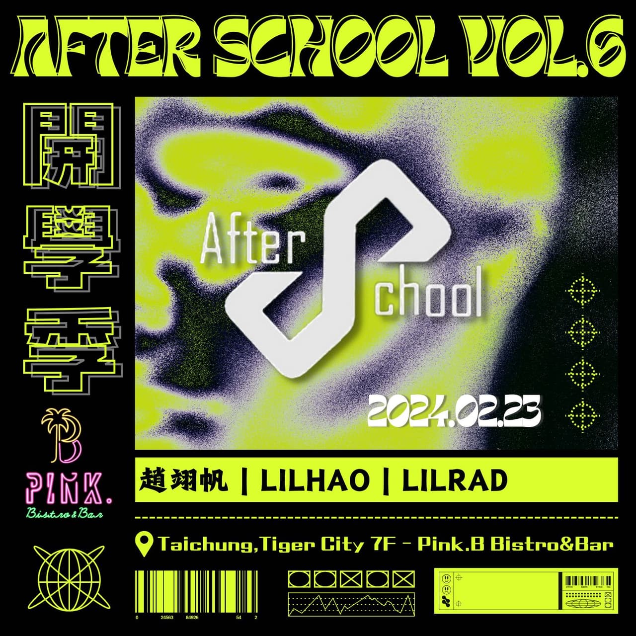 （校園活動宣傳） ️‍🔥2/23 After School Vol.6 開學季 ️‍🔥 - 東海大學板 | Dcard