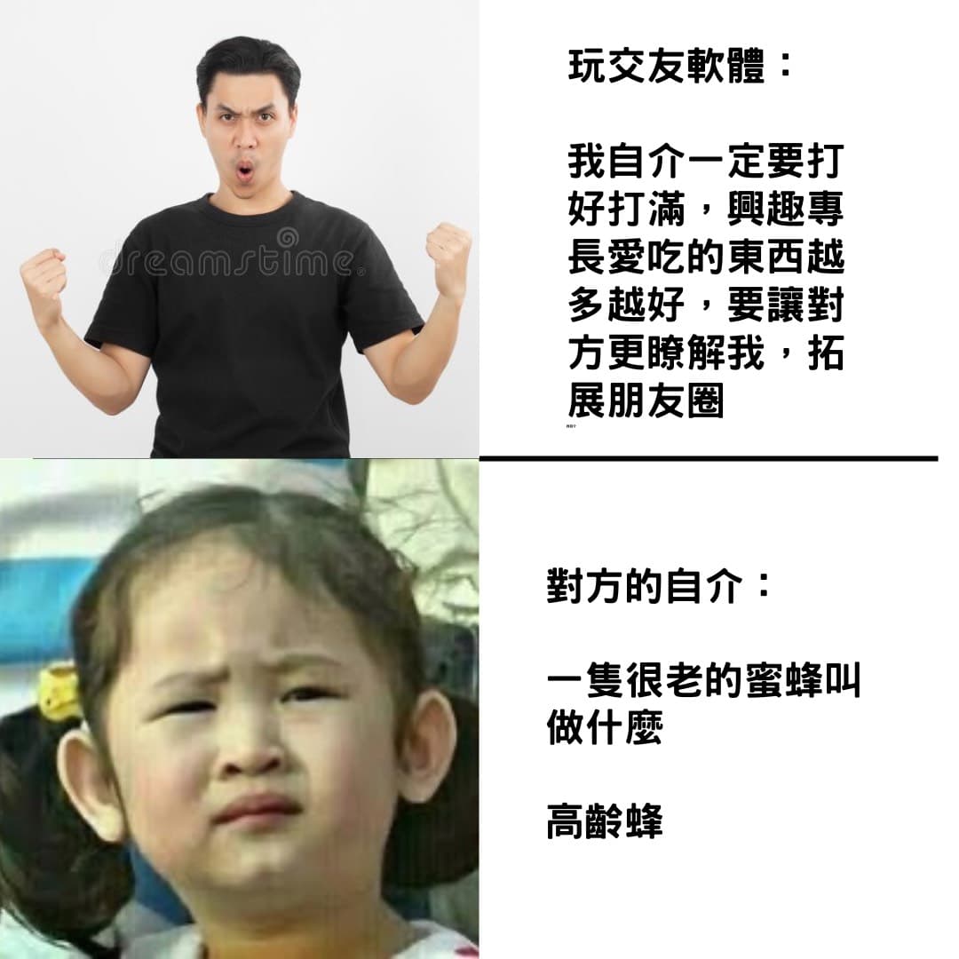 這我 梗圖板 Dcard