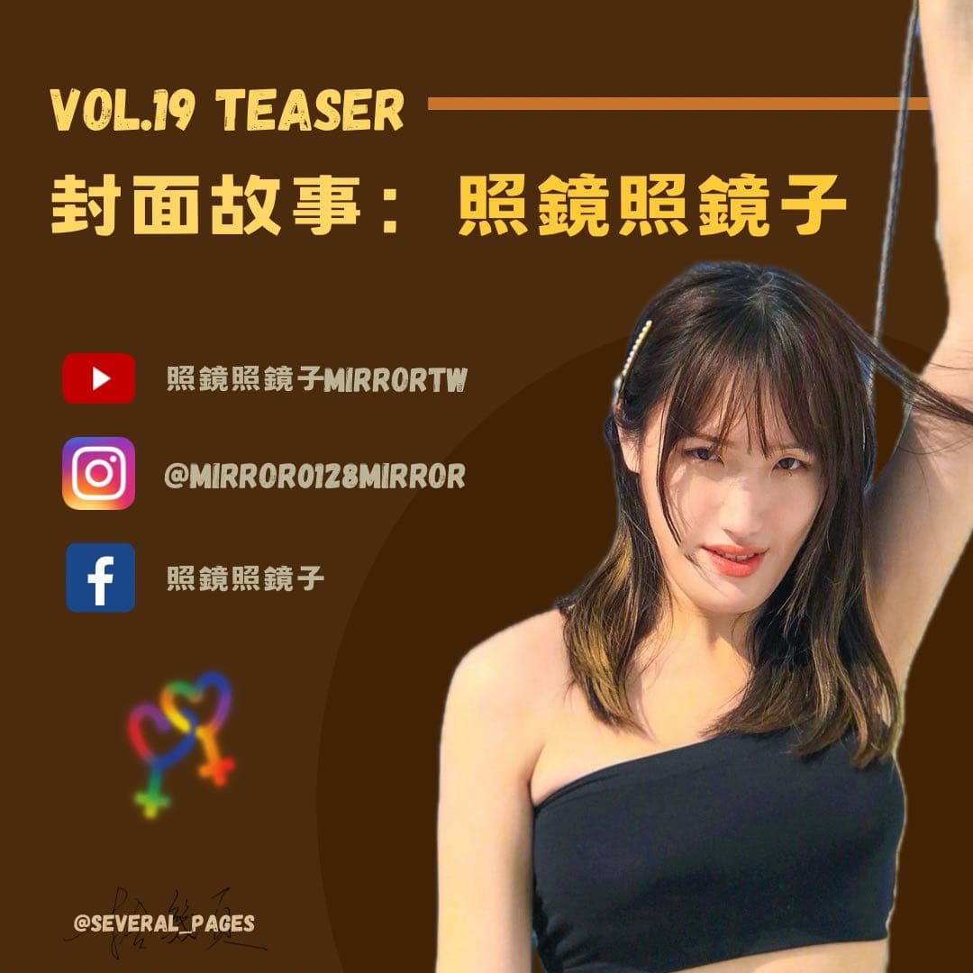 《拾幾頁》vol.019 小採訪 - 淡江大學板 | Dcard