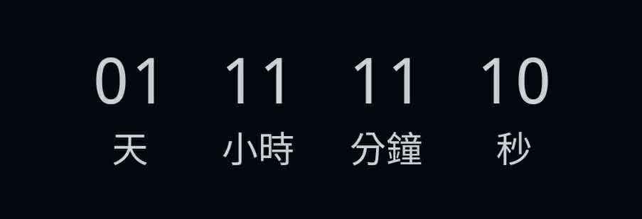 七月五日 倒數計時⏳ - 今天爸爸簽 (@sj1019s) | Dcard