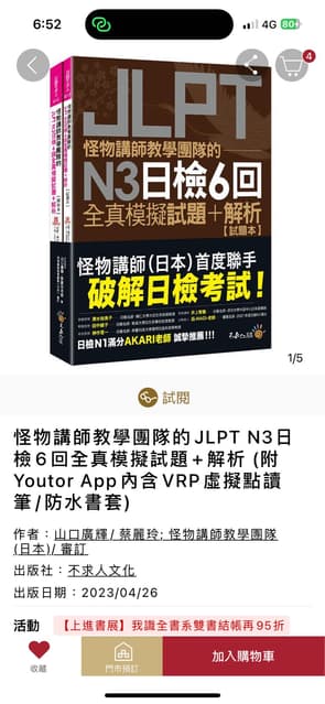 N3 模擬試題 - 日語板 | Dcard