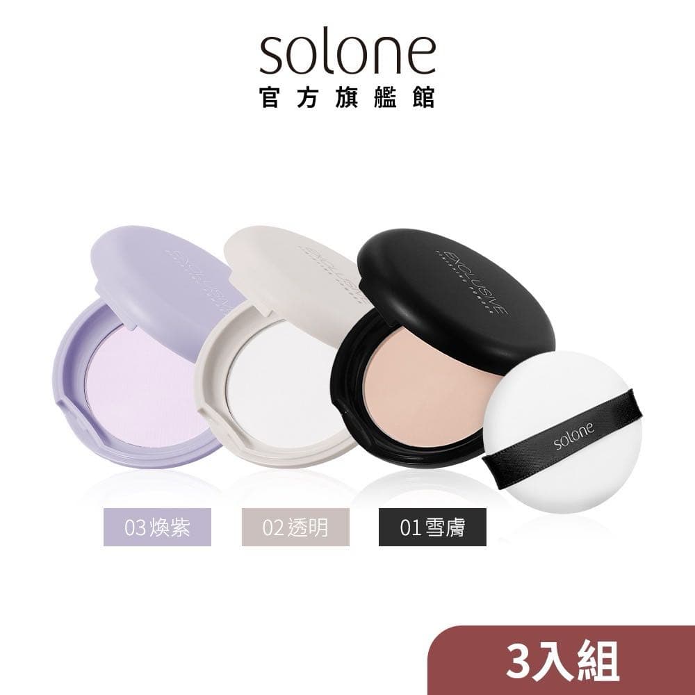 #請益 solone粉餅哪個不死白#更新 - 美妝板 | Dcard